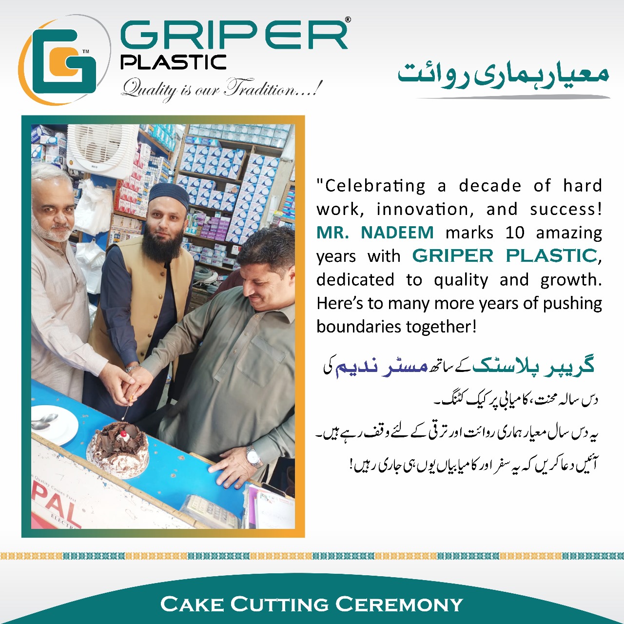 griperplastic.com Home - www.griperplastic.com